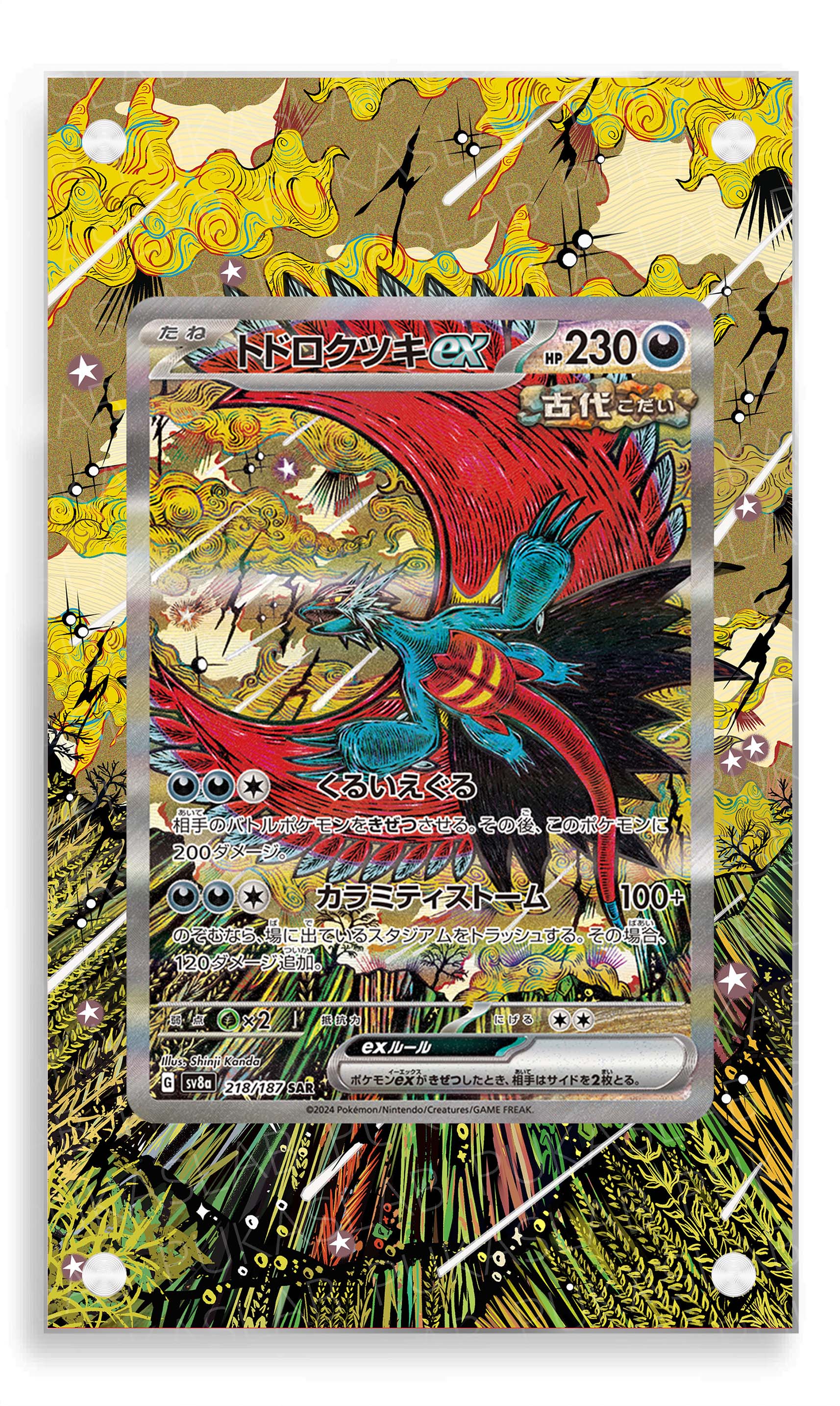 Pokemon Magnetic Case – PukaSlab